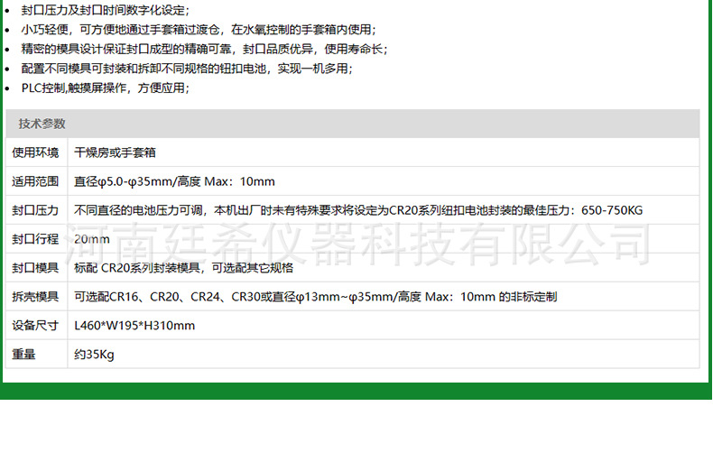 压力可控电动扣式电池封口机MSK-E110 深圳科晶封口模具拆卸模具-阿里巴巴