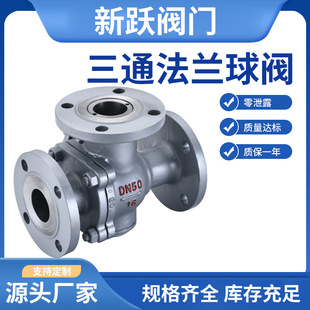 Q44F -16C碳钢三通法兰球阀T型/L型 转向换向分流阀电动气动可配-阿里巴巴