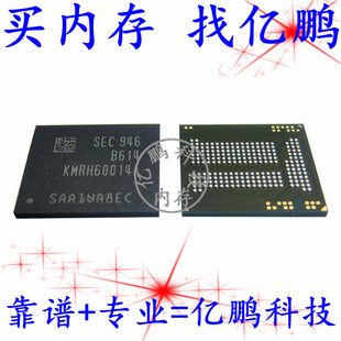 KMRH60014A-B614 BGA221球 EMCP 64+32 64GB全新原装手机字库内存-阿里巴巴