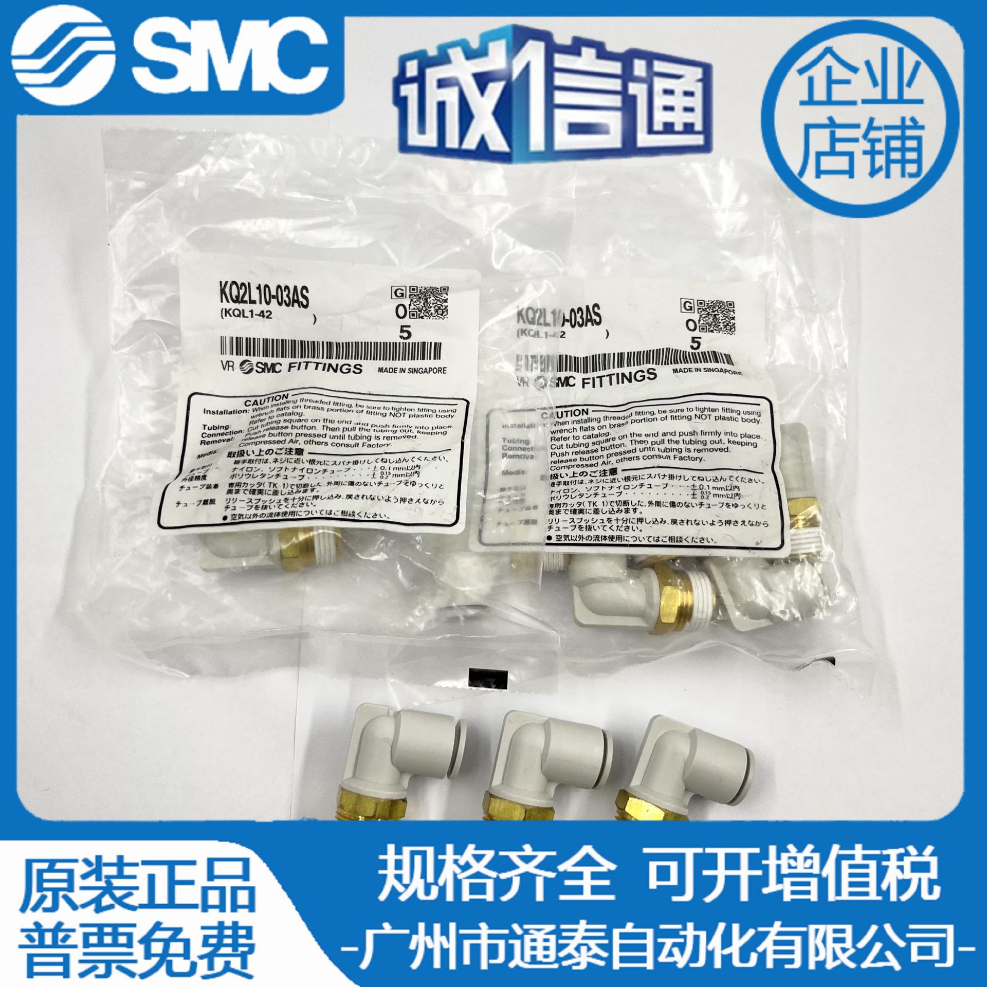 SMC接头KQ2L04-M5A KQ2L06/KQ2L08/KQ2L10/KQ2L12-01/02/03/04AS-阿里巴巴