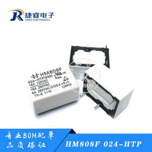 全新原装现货 HM808F 024-HTP 正品宏美 24VDC 24V 16A 继电器-阿里巴巴