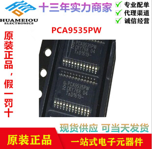 PCA9535PW I/O扩展器IC芯片I2CSMBus接口16通道电子元器件TSSOP24-阿里巴巴