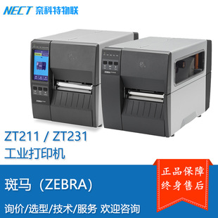 ZEBRA斑马 ZT211 ZT231 4寸工业级标签打印机咨询客服下单-阿里巴巴