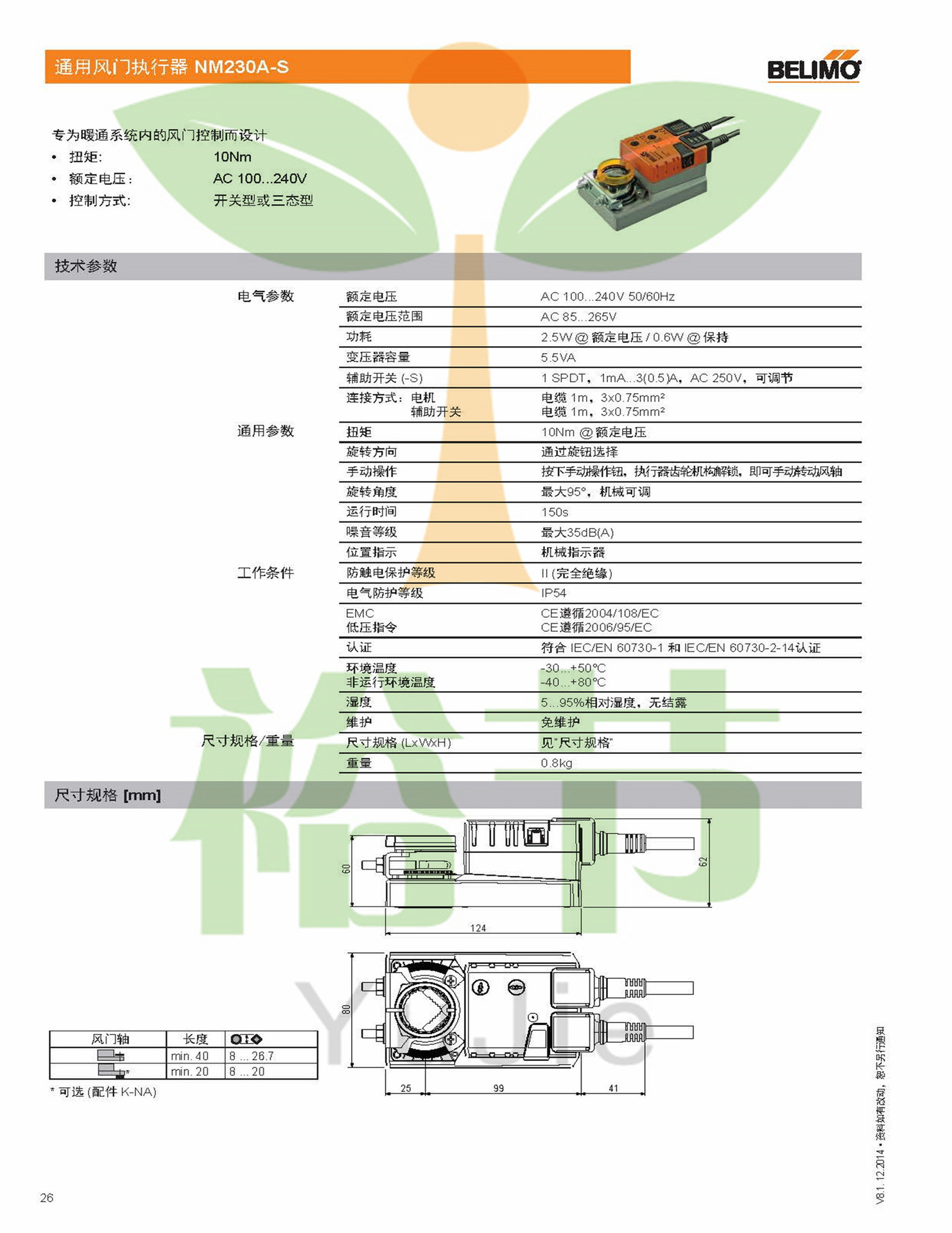 belimo博力谋NMU230-S/NM230A-S开关量电动风阀执行器驱动器-阿里巴巴