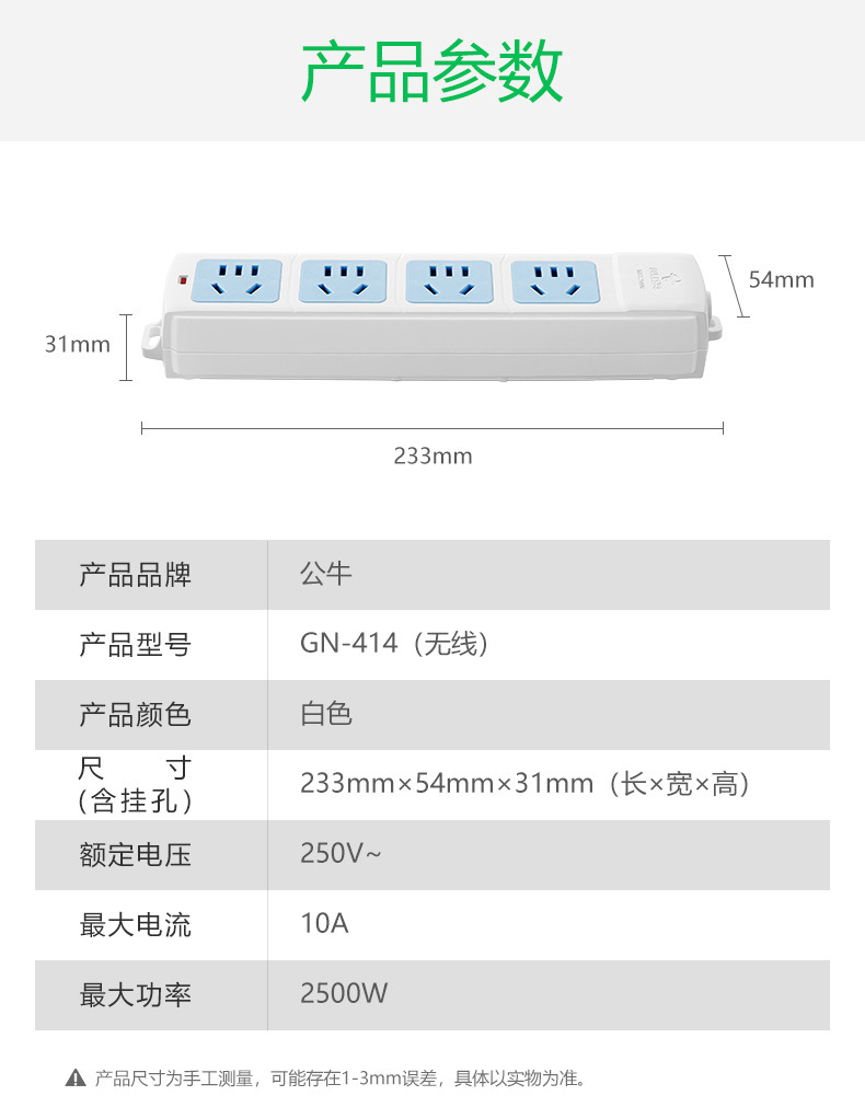 公牛插座GN-414不带线接线排插插线板拖线板插板家用无线四位插排-阿里巴巴