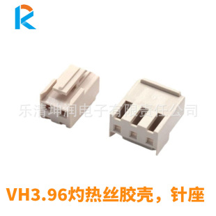 VH3.96灼热丝胶壳750度 VH3.96耐高温胶壳2~6孔米黄色孔座-阿里巴巴