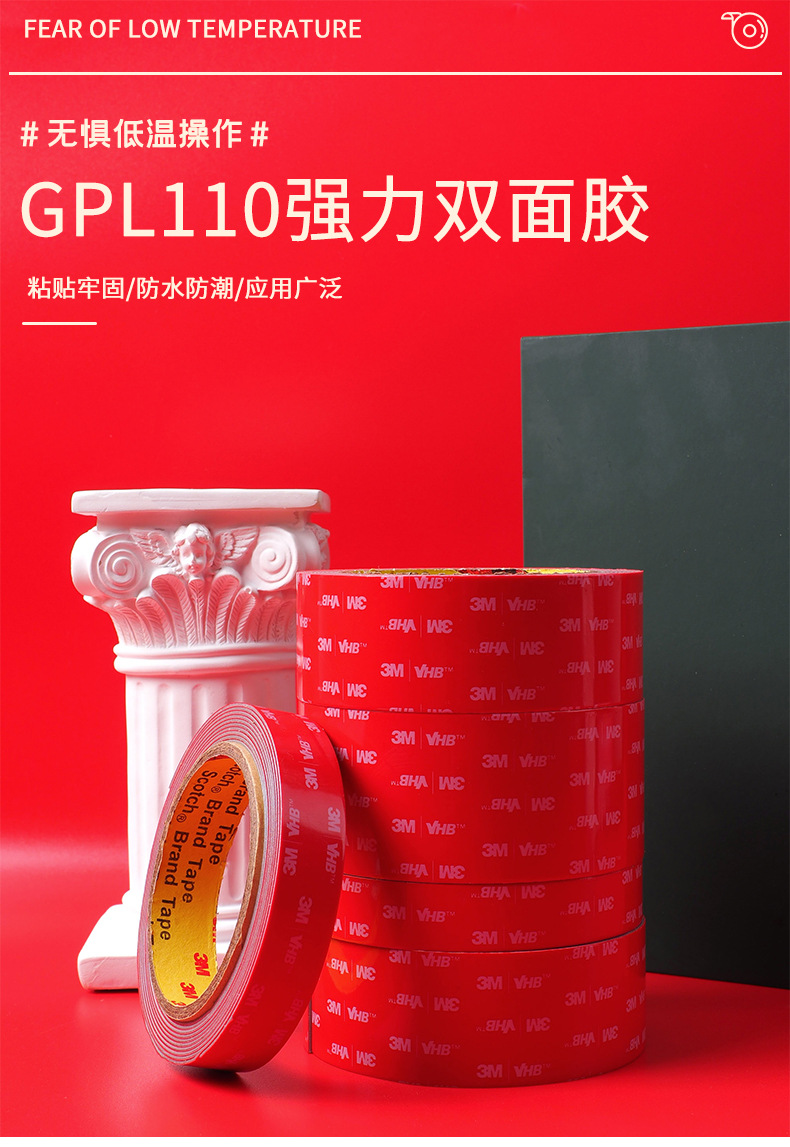 3m双面胶 gpl110gf耐低温vhb胶带强力无痕丙烯酸泡棉3m双面胶贴-阿里巴巴