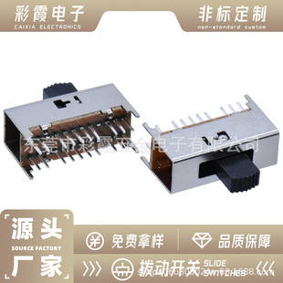 厂家SS-44D04各系列2P32T两档电动玩具电子产品手电筒电器拨动开-阿里巴巴