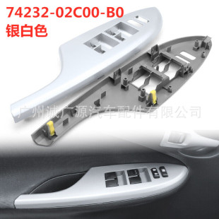 74232-02C00 74232-02630适用07-13款卡罗拉车窗面板左前开关面板-阿里巴巴