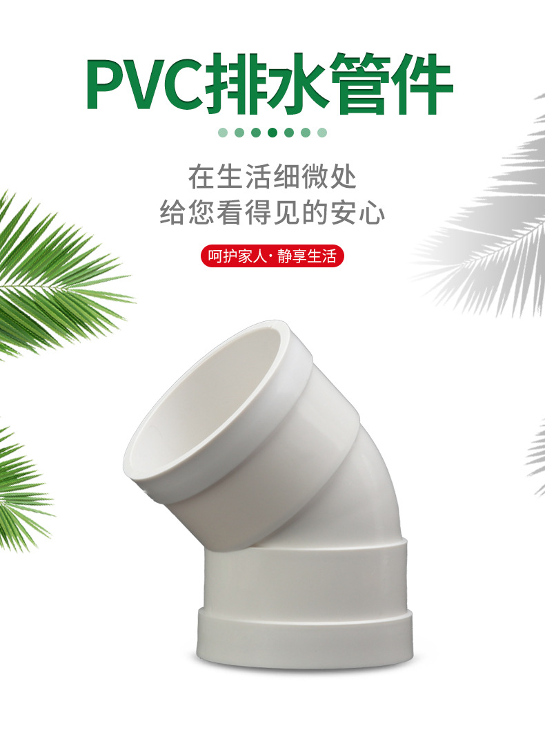 pvc45度弯头50 110塑料排水管配件接头下水外插排污管件45°半弯-阿里巴巴