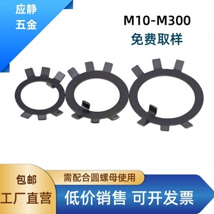 GB858止退垫圈止动垫圈六爪垫圈止退介子圆螺母止退垫圈M10-M250-阿里巴巴