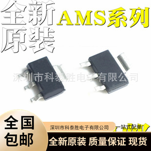 IC芯片SOT223 AMS1117-3.3 AMS1117-5.0 AMS1117-ADJ 全新原装-阿里巴巴