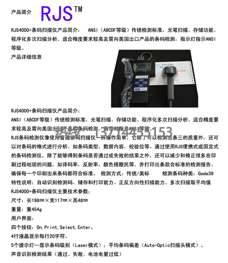 美国原装RJS D4000+条码扫描仪等级条码检测仪便携式条码扫描仪器-阿里巴巴
