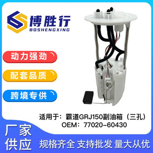 适用于丰田霸道GRJ150燃油泵总成燃油泵芯汽油泵77020-60430-阿里巴巴