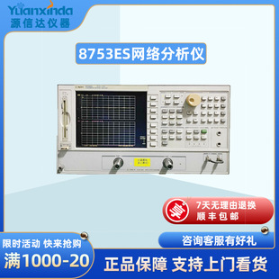Agilent安捷伦 8753ES/8753E 网络分析仪30kHz~3/6GHz 租售8753ES-阿里巴巴