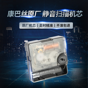 RP4T批发石英钟机芯挂钟表芯十字绣钟表时钟北极星静音扫秒钟芯-阿里巴巴