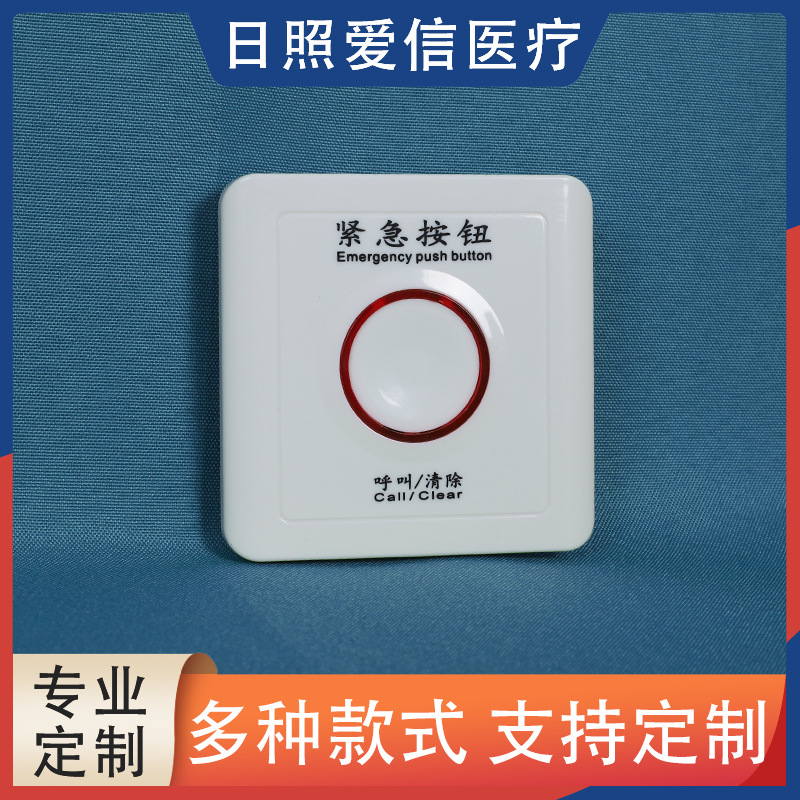 Wireless caller extension hospital nursing home bedside medical ...