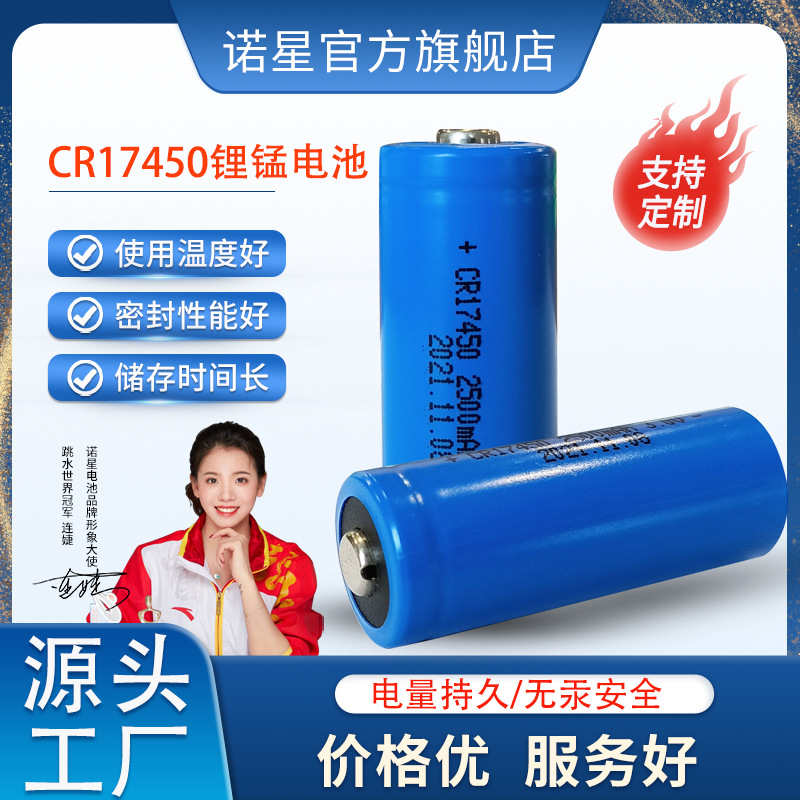 锂电池cr17450 3v-锂电池cr17450 3v批发、促销价格、产地货源 - 阿里巴巴