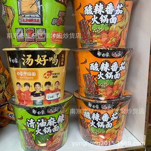 白象桶装 大辣娇火锅面 牛油麻辣 酸辣番茄 114克*12桶/箱-阿里巴巴