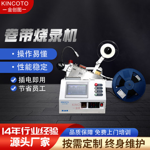 桌面烧录机 全自动编带IC烧录机KA8 MCU高速烧录机器 产能5000UPH-阿里巴巴