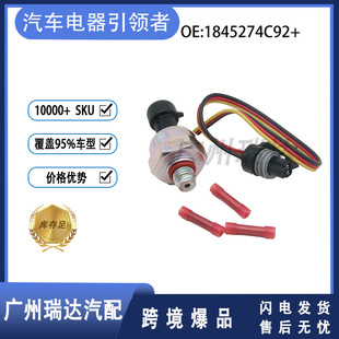 适用于福特汽车配件 燃油压力传感器1845274C92 零配件批发-阿里巴巴