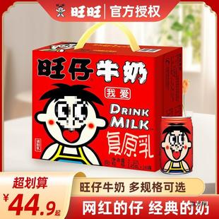 旺旺旺仔牛奶245ml*12罐装礼盒56民族版61儿童节每日牛奶早餐整箱-阿里巴巴