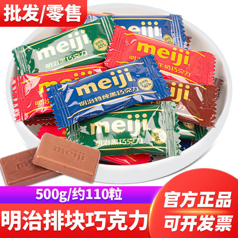 meiji明治排块巧克力500g特纯黑牛奶巧克力婚庆喜糖年货零食糖果-阿里巴巴