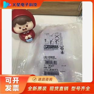 菲尼克斯 3030174 接线端子 插拔式桥接件 FBS 3议价 核实库存-阿里巴巴