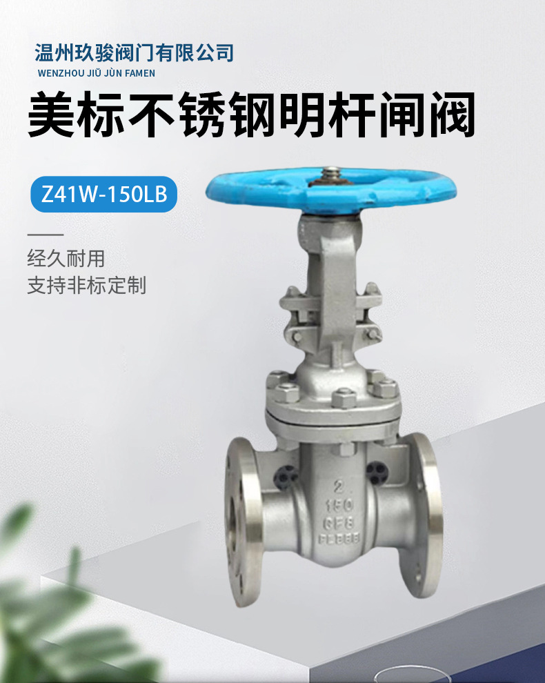 美标Z41W-150LB不锈钢闸阀明杆法兰闸阀300LB 600LB 900LB-阿里巴巴