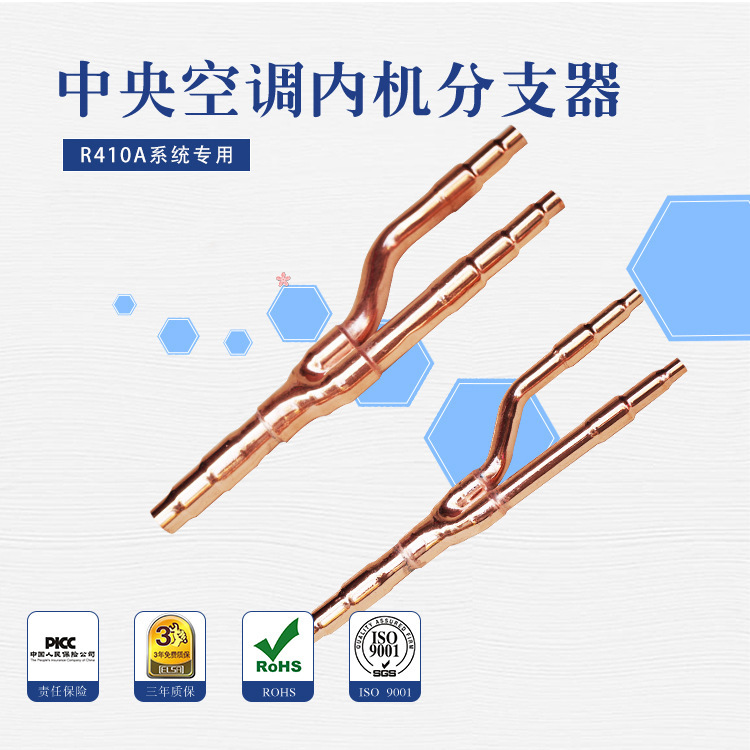 适用于格力中央空调分歧管分支器FQ01 FQ01A FQ02 FQ03A FQ04-阿里巴巴