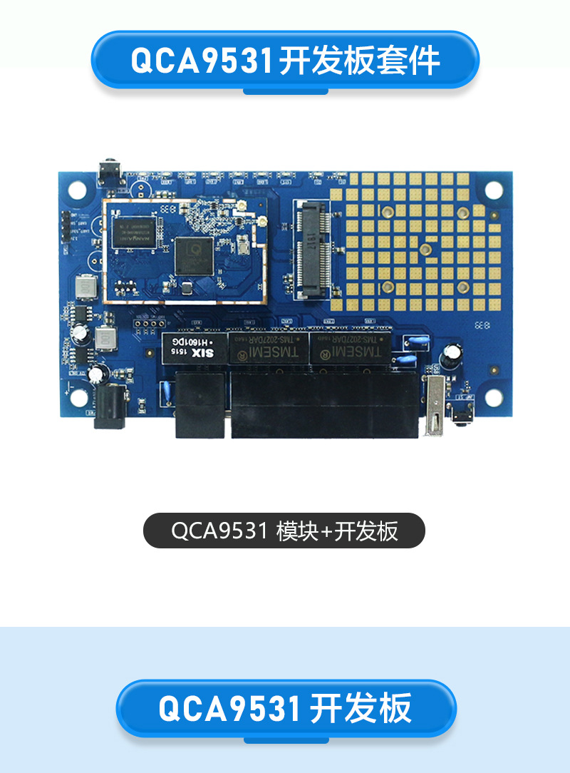 智能网关WIFI模块高通方案QCA9531OPENWRT评估学习路由模组开发板-阿里巴巴