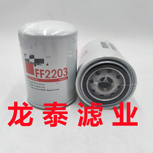 供应FF2203滤芯工程机械设备配件发电机组机油柴油滤清器过滤器-阿里巴巴