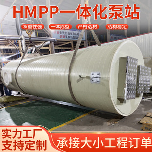 hmpp白色预制截流井 pp一体化泵站 HMPP高模量聚丙烯一体化泵站-阿里巴巴