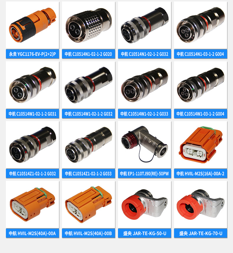 永贵 YGC1176-EV-P(2+2)P S0.3版新能源汽车接插件插头-阿里巴巴