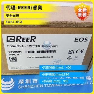 代理-REER/睿奥EOS4 3B A安全光栅 保护高度810mm 全新原装 议价-阿里巴巴