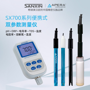 【厂家直销】三信SX721双参数PH/ORP计便携式酸度计电导率仪溶氧-阿里巴巴