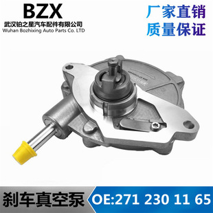 适用奔驰M271刹车真空泵2712301565助力泵2712301165 2712301665-阿里巴巴