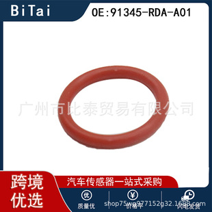 适用于本田汽车O型圈O型胶圈 91345-RDA-A01-阿里巴巴