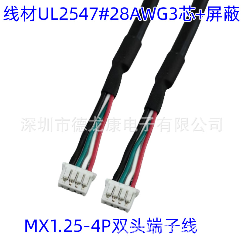 SH1.0 MX1.25 GH1.25 51146超薄1.25mm冷压屏蔽端子线4P5P现货-阿里巴巴