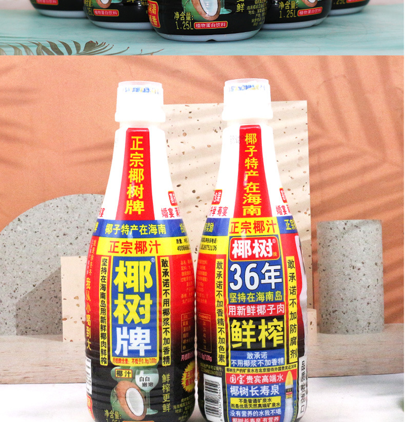 椰树牌椰汁 大瓶装1.25L*6瓶整箱椰奶椰子汁饮料家庭聚餐饮品-阿里巴巴