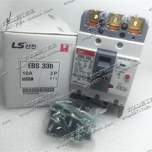 A013*原装 韩国LG(LS产电)MEC 漏电断路器 EBS 33b 3P 10A-阿里巴巴