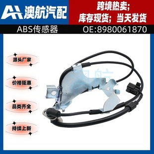 8980061870 8980061870 适用于五十铃汽车配件ABS传感器-阿里巴巴