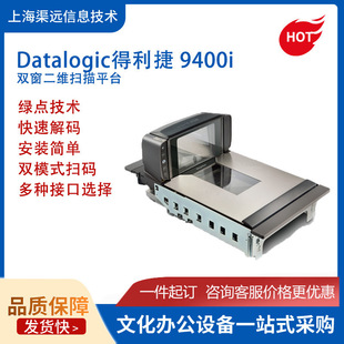 得利捷DLS MGL 9300i/9400i双窗多窗扫描器商场超市收银扫描器-阿里巴巴