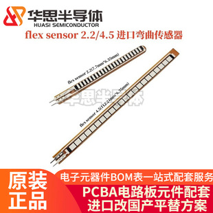 原装正品 Flex sensor 2.2/4.5 弯曲传感器 机器电子手套开发套件-阿里巴巴