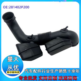 28140-2P200 281402P200汽车空气进气软胶管新胜达索兰托-阿里巴巴