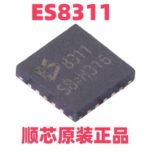 es8316-es8316批发、促销价格、产地货源 - 阿里巴巴