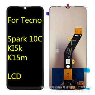 适用传音Spark 10C手机屏幕总成KI5k液晶屏K15m触摸显示内外屏LCD-阿里巴巴