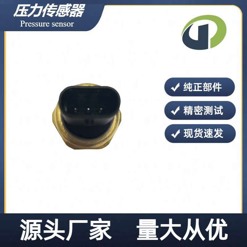 适用宝马3系5系发动机燃油压力开关传感器V7592532 12617592532-阿里巴巴