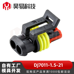 DJ7021-1.5-21汽车连接器2孔线束接插件282080-1汽车接插件护套-阿里巴巴