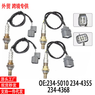跨境Oxygen Sensor氧传感器234-5010 234-4355 234-4368 适用本田-阿里巴巴